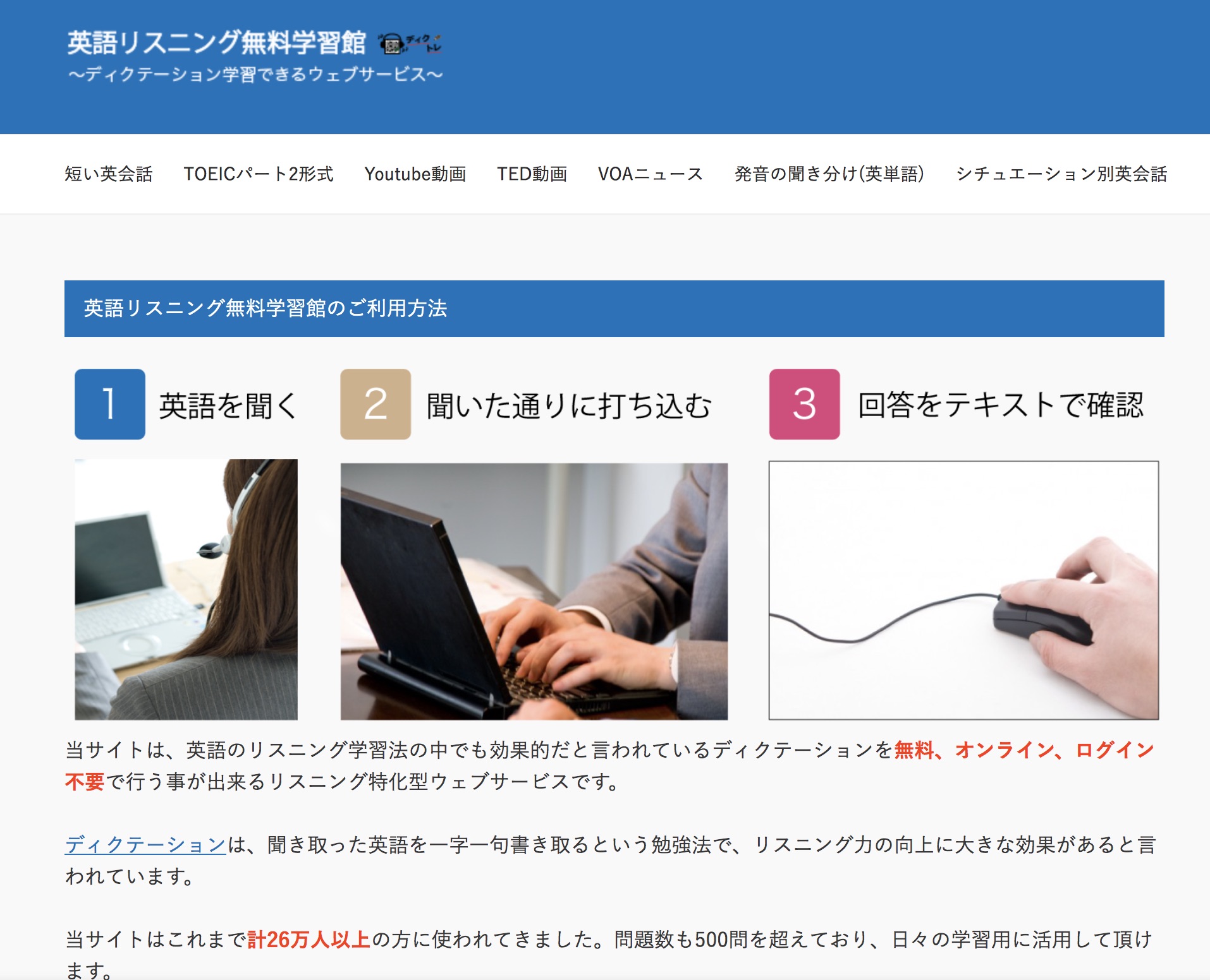 【TOEIC 問題集】無料でたくさん問題が解けるおすすめサイト14選 | Ingwish