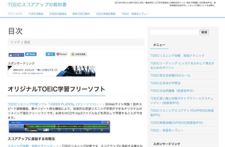 【TOEIC 問題集】無料でたくさん問題が解けるおすすめサイト14選 | Ingwish