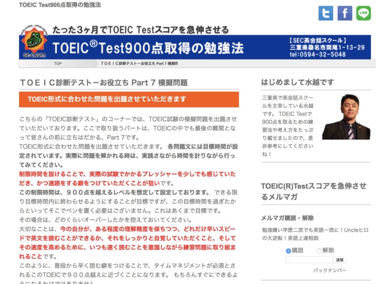 【TOEIC 問題集】無料でたくさん問題が解けるおすすめサイト14選 | Ingwish