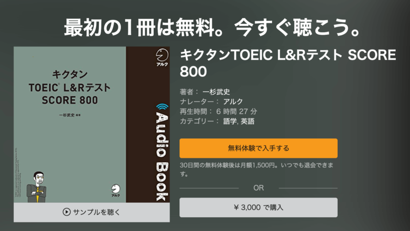 【TOEIC】フルスコアラーが選ぶリーディングのおすすめ参考書14冊 | Ingwish