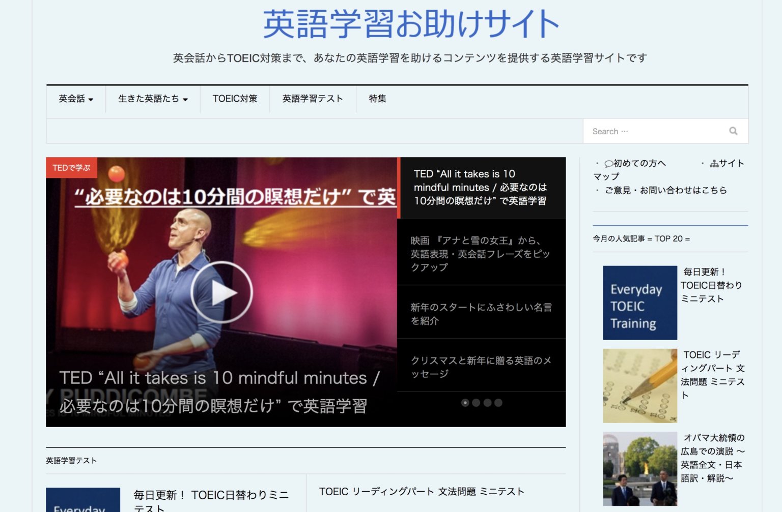 【TOEIC 問題集】無料でたくさん問題が解けるおすすめサイト14選 | Ingwish