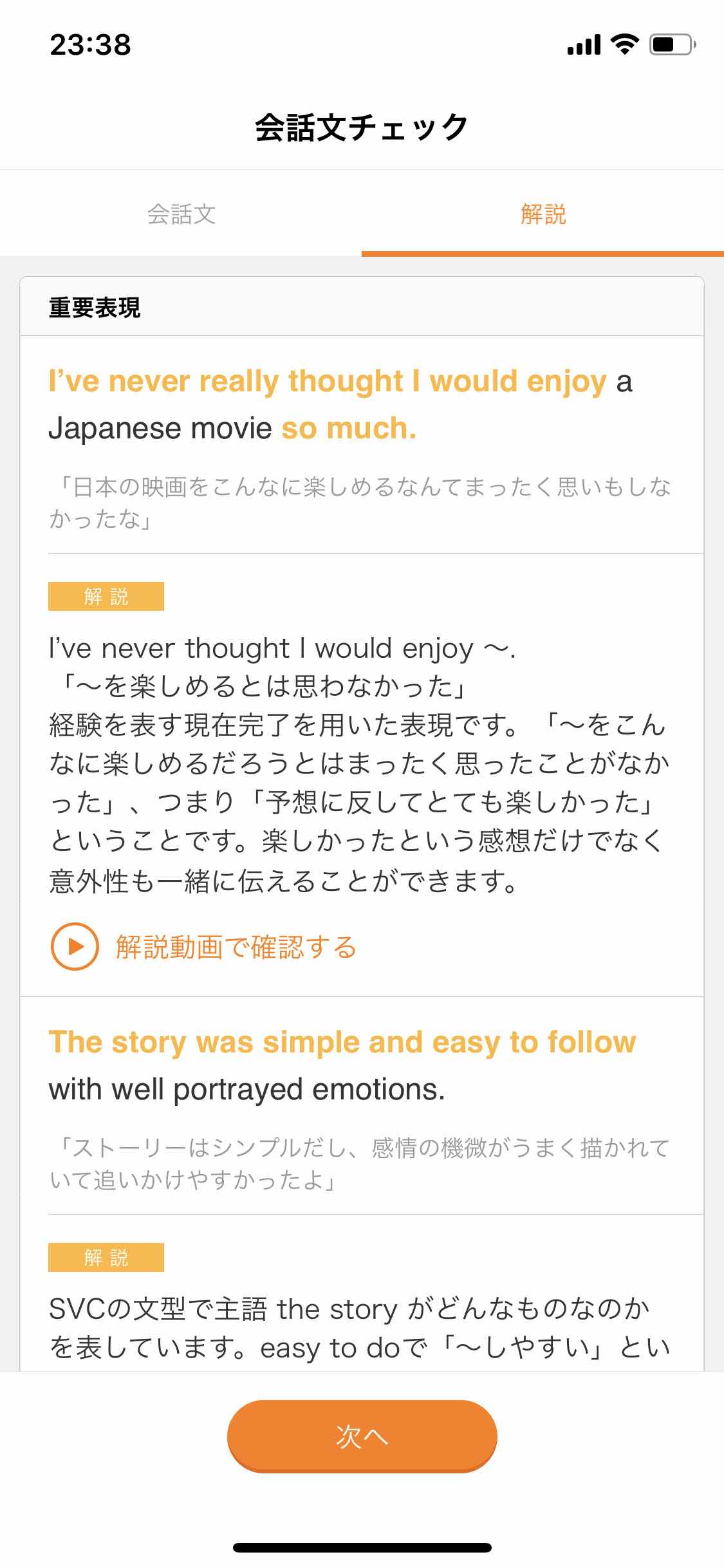 CASEC（キャセック）の受験対策 問題の特徴と対策方法を解説！おすすめの対策本3選 | Ingwish