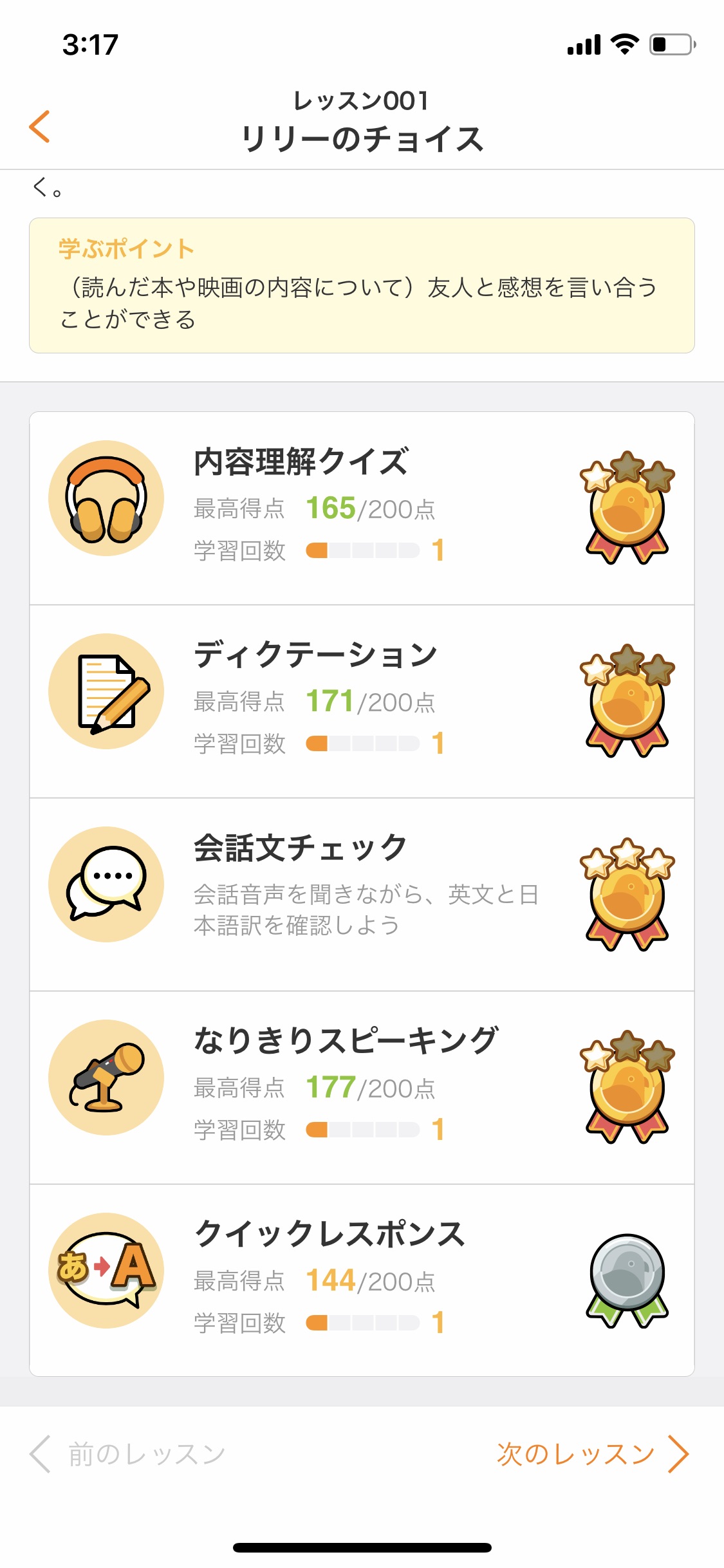 CASEC（キャセック）の受験対策 問題の特徴と対策方法を解説！おすすめの対策本3選 | Ingwish