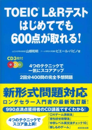 【TOEIC】フルスコアラーが選ぶおすすめ参考書10選とスコアを伸ばす勉強法 | Ingwish