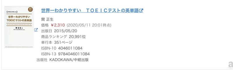 【400点台】TOEICのスコアを伸ばす方法とおすすめ参考書8選 | Ingwish