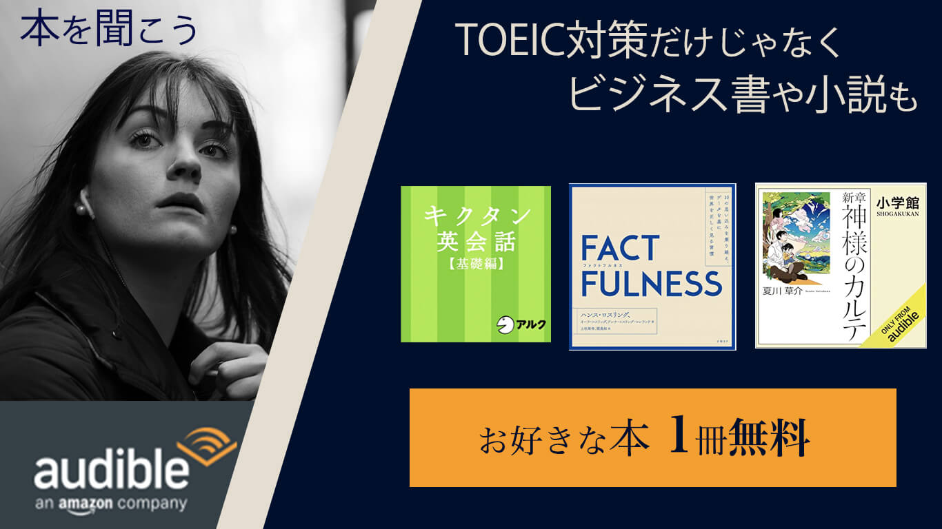 TOEIC IPテストとは？公開テストとの違いをサクッと解説！ | Ingwish