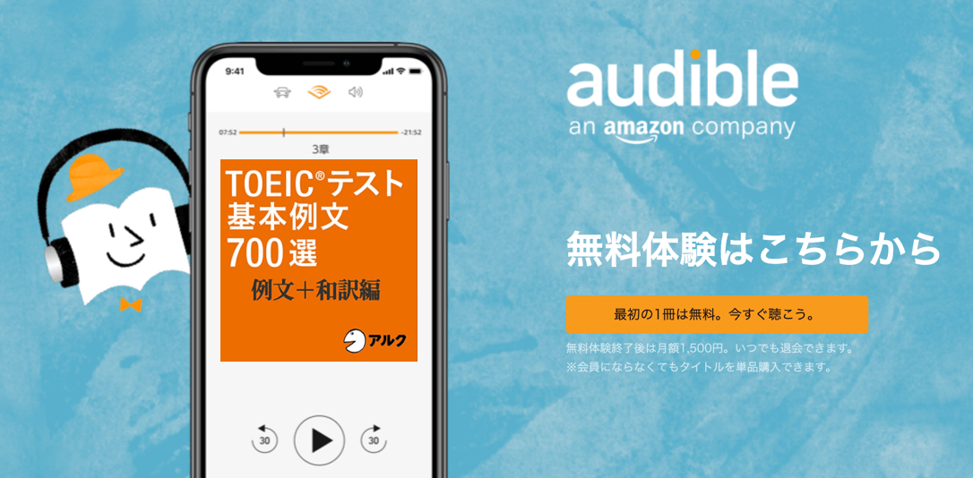 【TOEIC対策】英単語の効果的な覚え方とは？NGな方法や必要な単語数も紹介 | Ingwish