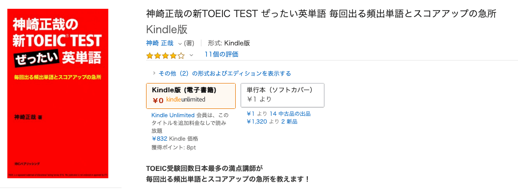 TOEICおすすめの参考書15冊をTOEICフルスコアラーが勉強プラン付きで解説 | Ingwish