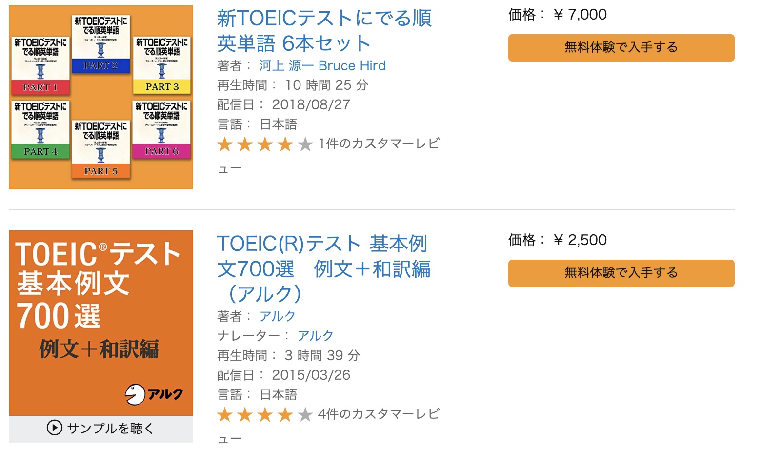 【徹底解説】TOEICの問題形式｜制限時間・問題数・例題など | Ingwish