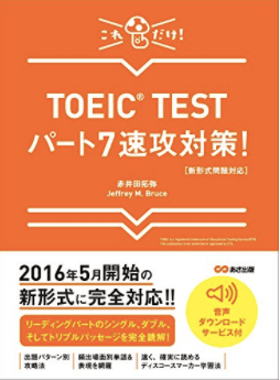 【辛口】TOEICおすすめ参考書15冊をフルスコアラーが徹底解説！スコアを伸ばす勉強法とは？ | Ingwish