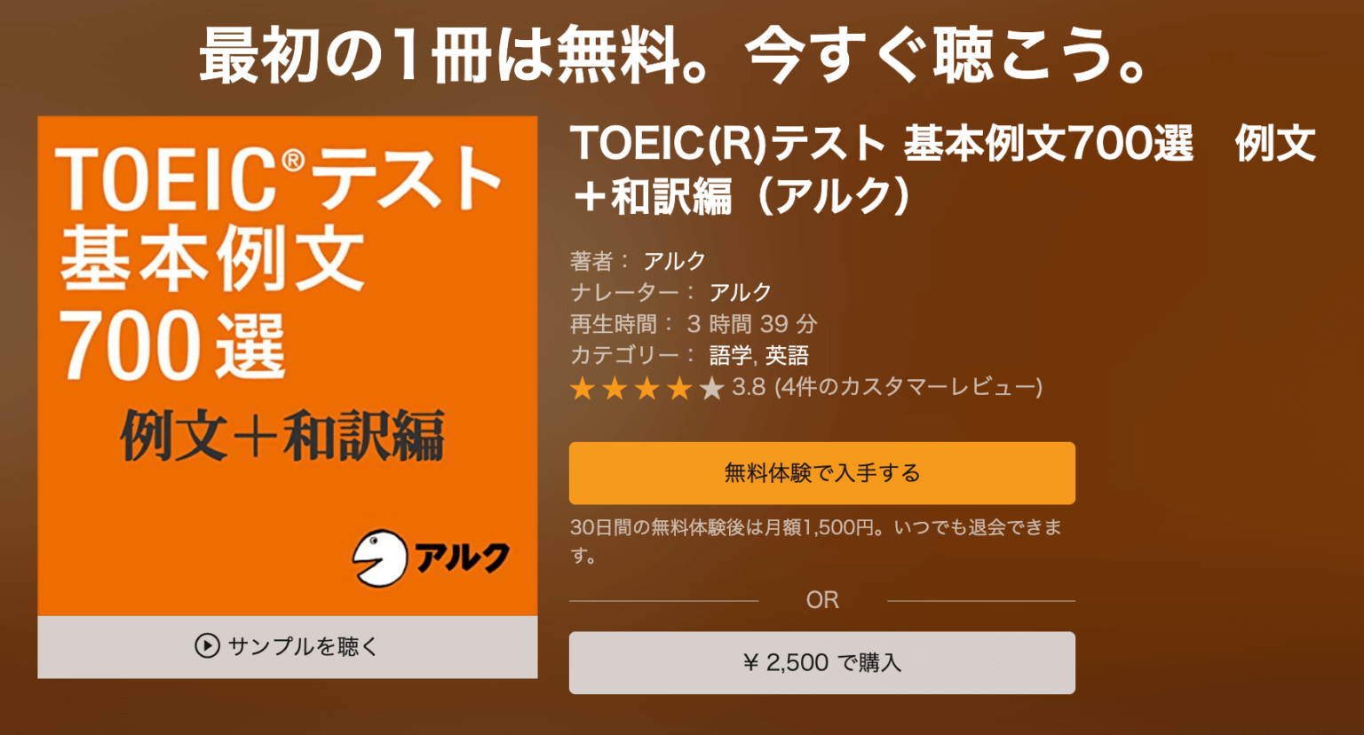 【TOEIC SW対策】プロが選ぶおすすめ参考書3冊と初心者向けの対策法 | Ingwish