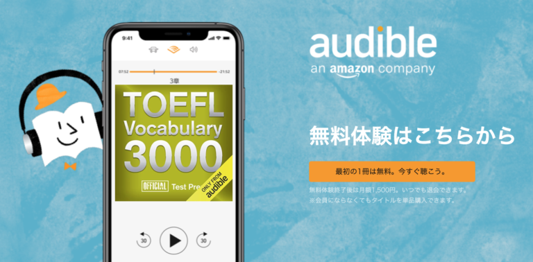 TOEFL ITPスコア550点ってどれくらいのレベル？TOEICとの比較や対策を紹介！ | Ingwish