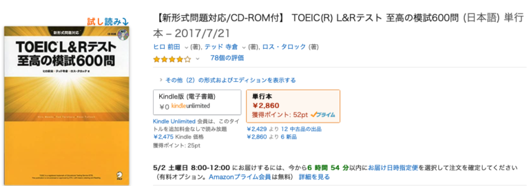 TOEICおすすめの参考書15冊をTOEICフルスコアラーが勉強プラン付きで解説 | Ingwish