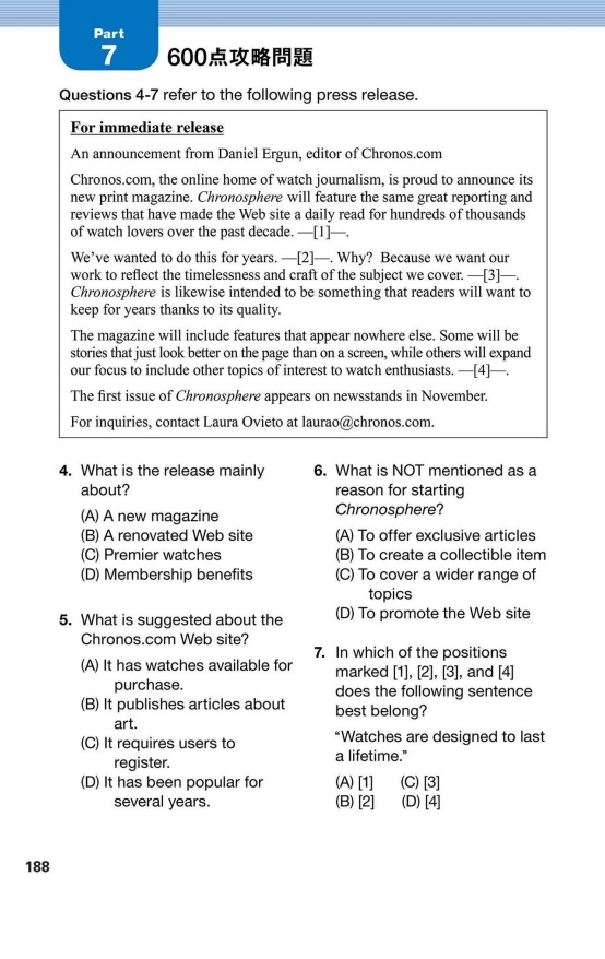 TOEICおすすめの参考書15冊をTOEICフルスコアラーが勉強プラン付きで解説 | Ingwish