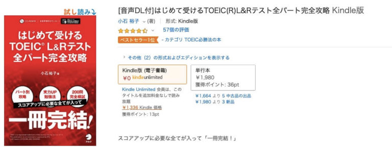 TOEICおすすめの参考書15冊をTOEICフルスコアラーが勉強プラン付きで解説 | Ingwish