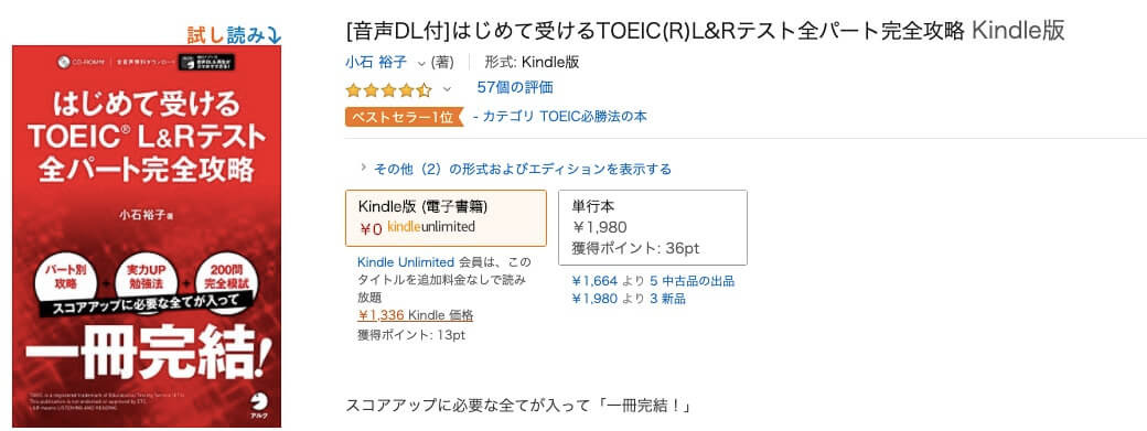 TOEICおすすめの参考書15冊をTOEICフルスコアラーが勉強プラン付きで解説 | Ingwish