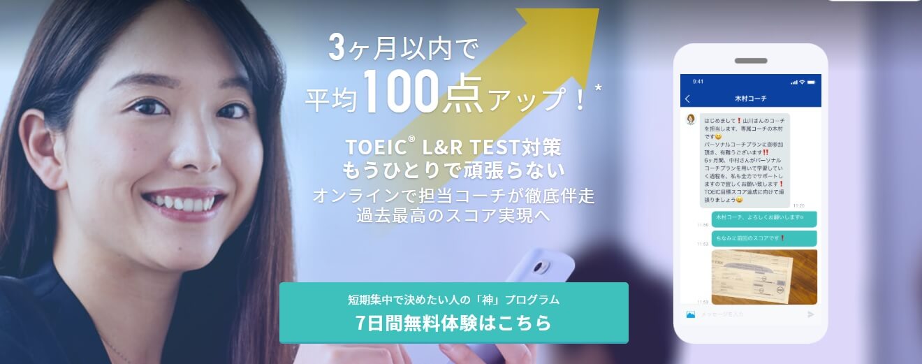 【スマホでTOEIC対策】スタディサプリTOEICって効果あるの？口コミ・評判を混えてTOEICフルスコアラーが辛口レビュー！ | Ingwish