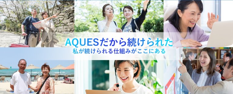 【辛口】AQUES口コミと評判は？効果や料金をTOEICフルスコアラーが徹底解説 | Ingwish